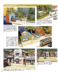 RM MODELSvol.339 -18ページ- ｜タブホ -雑誌読み放題-