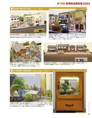 RM MODELSvol.339 -19ページ- ｜タブホ -雑誌読み放題-