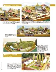 RM MODELSvol.339 -20ページ- ｜タブホ -雑誌読み放題-