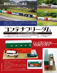 RM MODELSvol.339 -28ページ- ｜タブホ -雑誌読み放題-