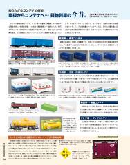 RM MODELSvol.339 -30ページ- ｜タブホ -雑誌読み放題-