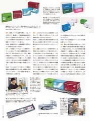 RM MODELSvol.339 -34ページ- ｜タブホ -雑誌読み放題-