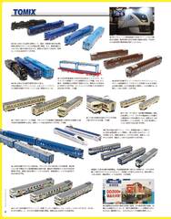 RM MODELSvol.339 -4ページ- ｜タブホ -雑誌読み放題-