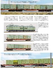 RM MODELSvol.339 -42ページ- ｜タブホ -雑誌読み放題-