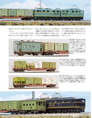 RM MODELSvol.339 -43ページ- ｜タブホ -雑誌読み放題-