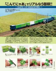 RM MODELSvol.339 -45ページ- ｜タブホ -雑誌読み放題-