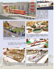 RM MODELSvol.339 -48ページ- ｜タブホ -雑誌読み放題-