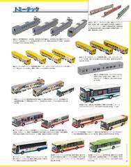 RM MODELSvol.339 -5ページ- ｜タブホ -雑誌読み放題-