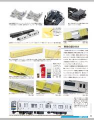 RM MODELSvol.339 -51ページ- ｜タブホ -雑誌読み放題-