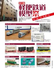 RM MODELSvol.339 -53ページ- ｜タブホ -雑誌読み放題-