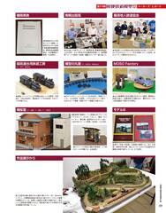 RM MODELSvol.339 -55ページ- ｜タブホ -雑誌読み放題-