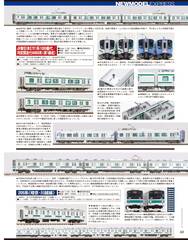 RM MODELSvol.339 -59ページ- ｜タブホ -雑誌読み放題-