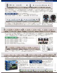 RM MODELSvol.339 -61ページ- ｜タブホ -雑誌読み放題-