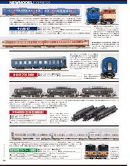 RM MODELSvol.339 -62ページ- ｜タブホ -雑誌読み放題-