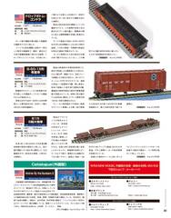 RM MODELSvol.339 -77ページ- ｜タブホ -雑誌読み放題-