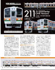 RM MODELSvol.339 -8ページ- ｜タブホ -雑誌読み放題-