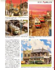 RM MODELSvol.339 -87ページ- ｜タブホ -雑誌読み放題-