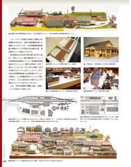 RM MODELSvol.339 -88ページ- ｜タブホ -雑誌読み放題-