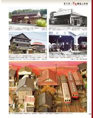 RM MODELSvol.339 -89ページ- ｜タブホ -雑誌読み放題-