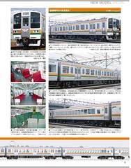 RM MODELSvol.339 -9ページ- ｜タブホ -雑誌読み放題-