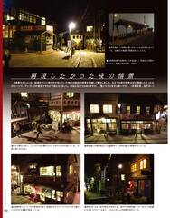 RM MODELSvol.339 -90ページ- ｜タブホ -雑誌読み放題-