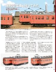 RM MODELSvol.339 -91ページ- ｜タブホ -雑誌読み放題-