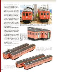 RM MODELSvol.339 -92ページ- ｜タブホ -雑誌読み放題-