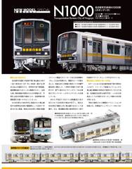 RM MODELSvol.340 -10ページ- ｜タブホ -雑誌読み放題-