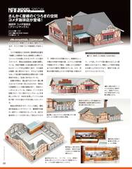 RM MODELSvol.340 -18ページ- ｜タブホ -雑誌読み放題-