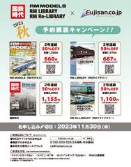 RM MODELSvol.340 -19ページ- ｜タブホ -雑誌読み放題-