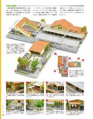 RM MODELSvol.340 -48ページ- ｜タブホ -雑誌読み放題-