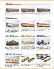 RM MODELSvol.340 -5ページ- ｜タブホ -雑誌読み放題-