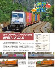 RM MODELSvol.340 -56ページ- ｜タブホ -雑誌読み放題-