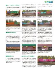 RM MODELSvol.340 -57ページ- ｜タブホ -雑誌読み放題-