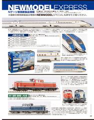 RM MODELSvol.340 -59ページ- ｜タブホ -雑誌読み放題-