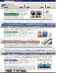 RM MODELSvol.340 -60ページ- ｜タブホ -雑誌読み放題-