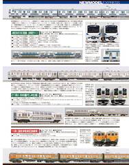 RM MODELSvol.340 -61ページ- ｜タブホ -雑誌読み放題-