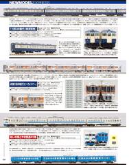 RM MODELSvol.340 -62ページ- ｜タブホ -雑誌読み放題-