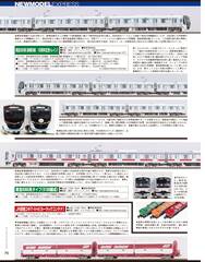 RM MODELSvol.340 -66ページ- ｜タブホ -雑誌読み放題-