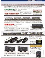 RM MODELSvol.340 -67ページ- ｜タブホ -雑誌読み放題-