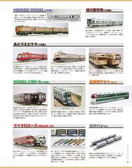 RM MODELSvol.340 -7ページ- ｜タブホ -雑誌読み放題-