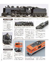RM MODELSvol.340 -70ページ- ｜タブホ -雑誌読み放題-
