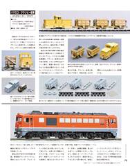 RM MODELSvol.340 -71ページ- ｜タブホ -雑誌読み放題-