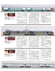 RM MODELSvol.340 -73ページ- ｜タブホ -雑誌読み放題-