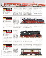 RM MODELSvol.340 -74ページ- ｜タブホ -雑誌読み放題-