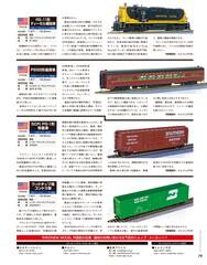 RM MODELSvol.340 -75ページ- ｜タブホ -雑誌読み放題-
