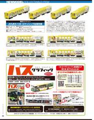 RM MODELSvol.340 -76ページ- ｜タブホ -雑誌読み放題-