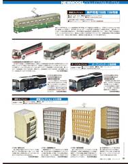 RM MODELSvol.340 -77ページ- ｜タブホ -雑誌読み放題-