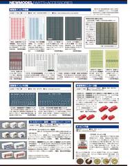 RM MODELSvol.340 -80ページ- ｜タブホ -雑誌読み放題-