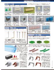 RM MODELSvol.340 -81ページ- ｜タブホ -雑誌読み放題-